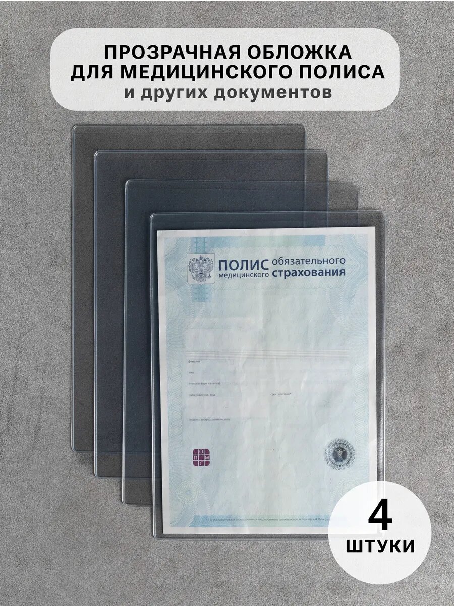Обложка для свидетельства о рождении