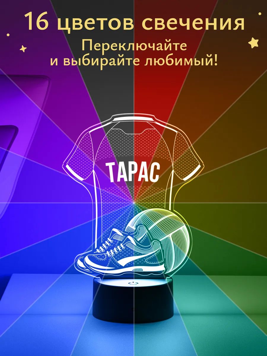 Ночник Тарас - Волейбольная форма — фото 1