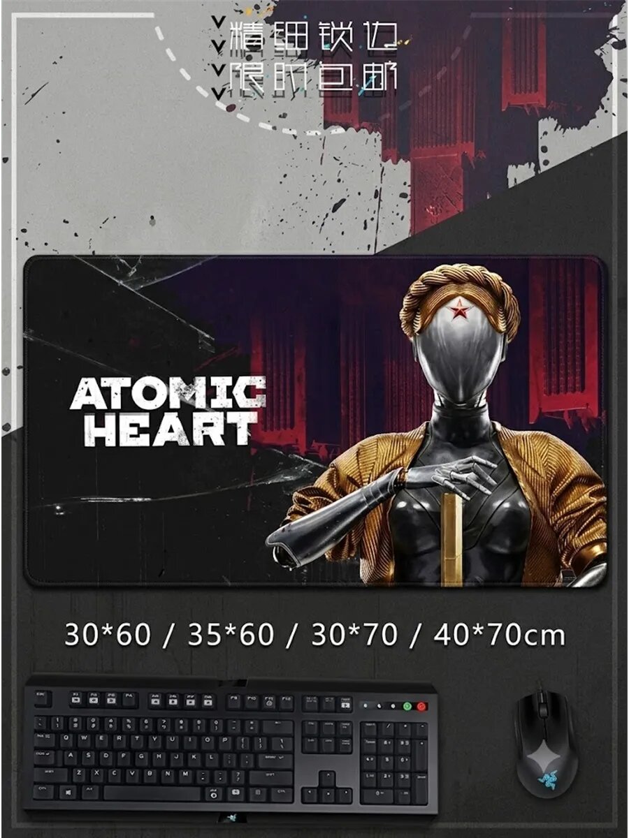 Коврик для мыши Atomic Heart игровой 90×40 см 4 мм
