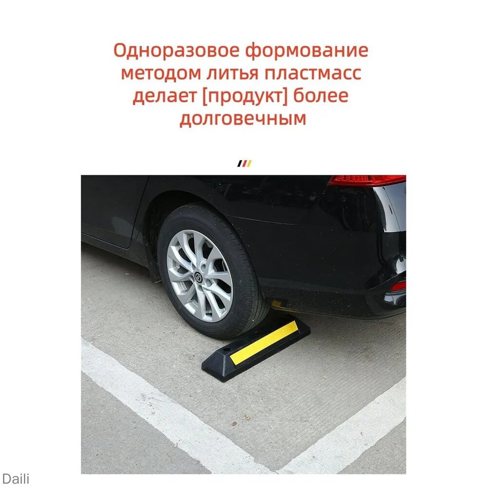 Упор противооткатный — фото 1