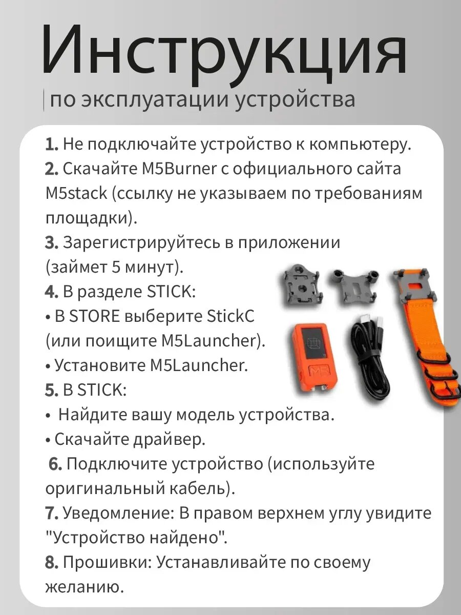 Комплект для программирования IOT M5Stack Stick PLUS ESP32 — фото 1