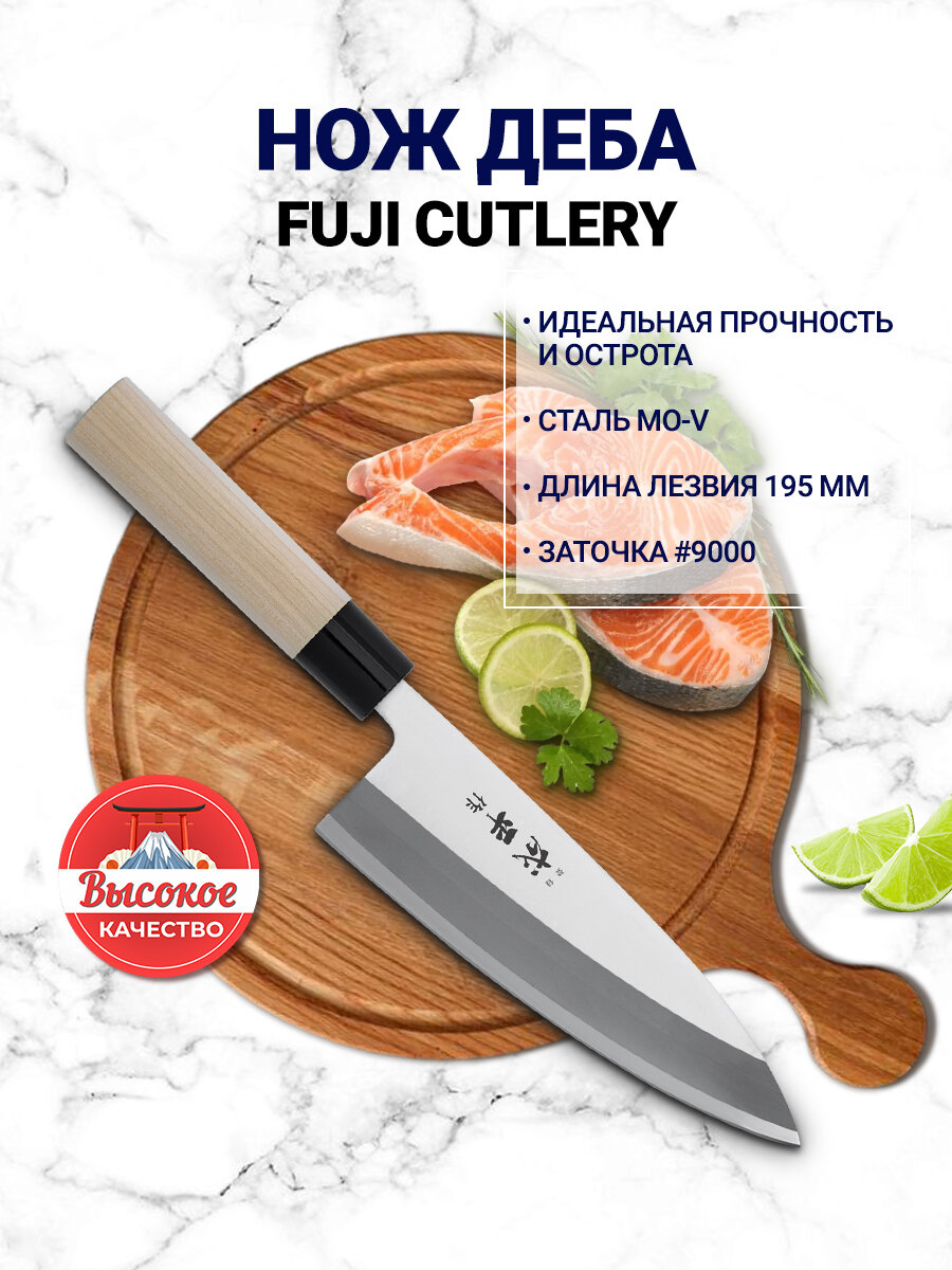 Нож Кухонный деба Tojiro (FC-73), 18,5 см, сталь Mo-V, рукоять дерево, Япония