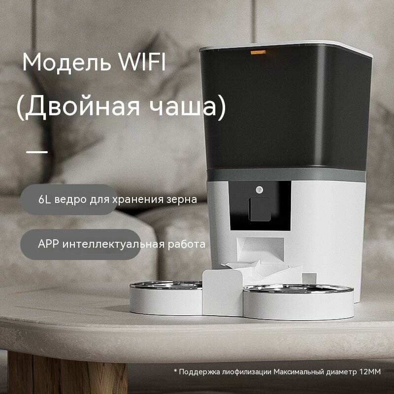 Автоматическая система кормления wi-fi