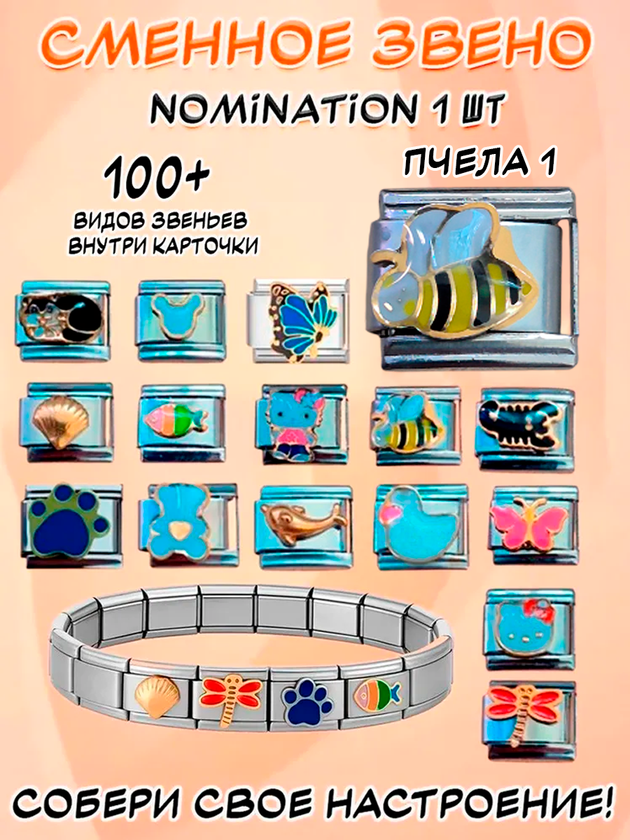 Шарм, металл