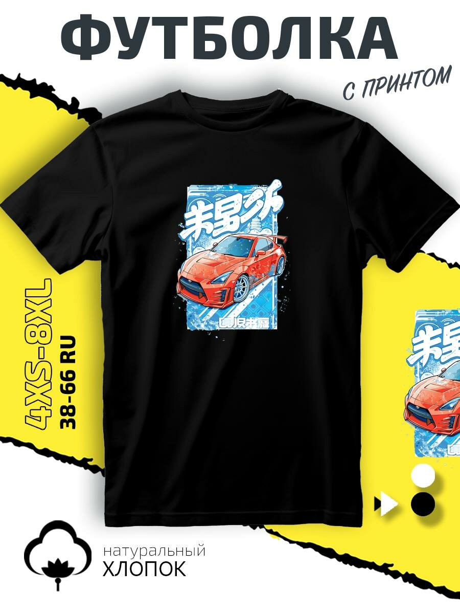 Футболка SMAIL-P Toyota Supra JDM спортивный автомобиль