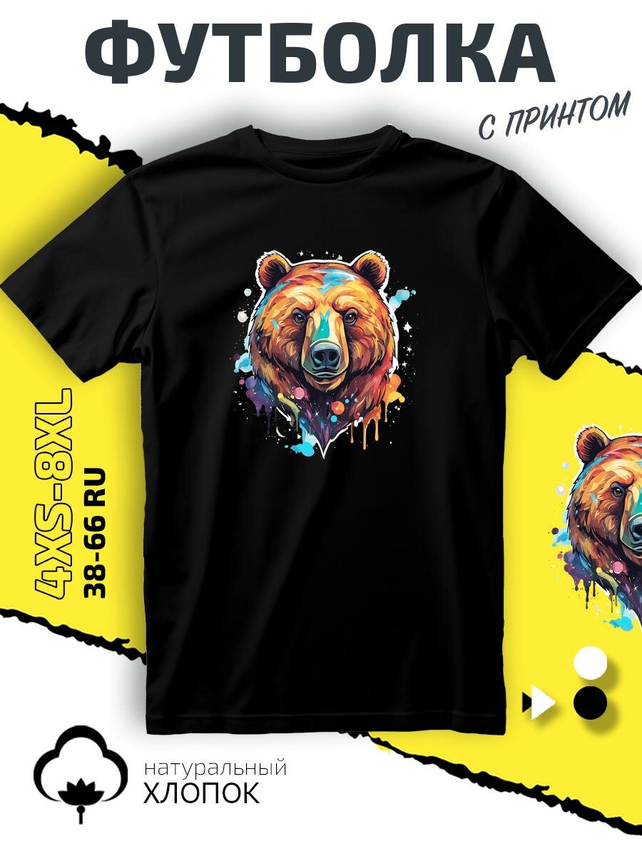 Футболка Медведь арт животное