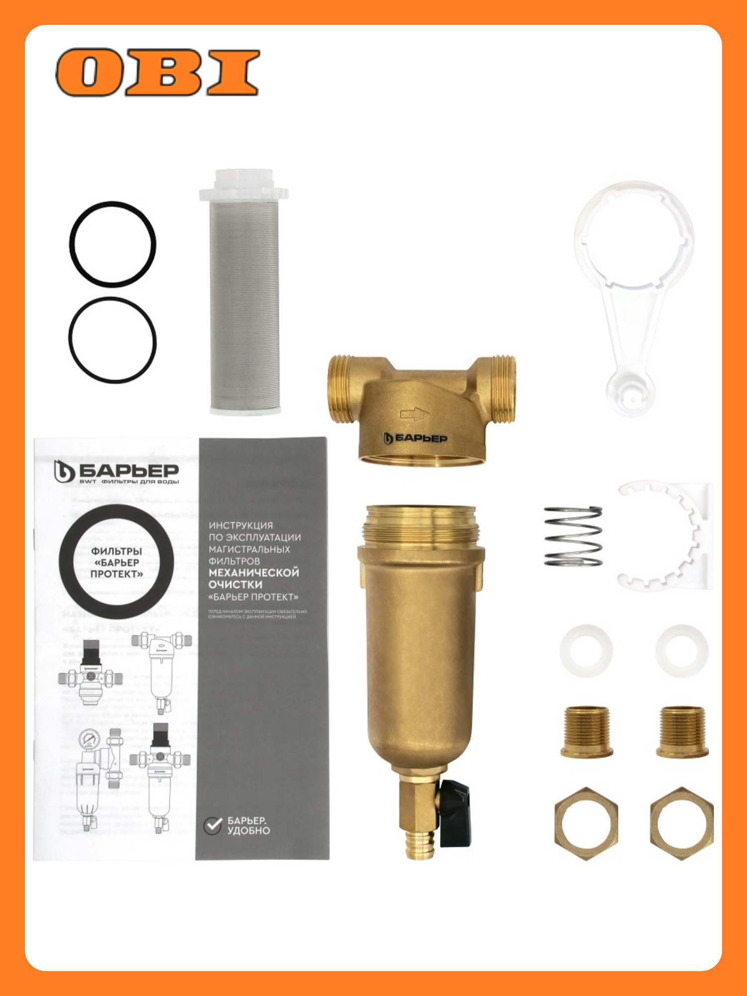 Фильтр механической очистки барьер протект 3/4" для горячей воды, 100 мкм