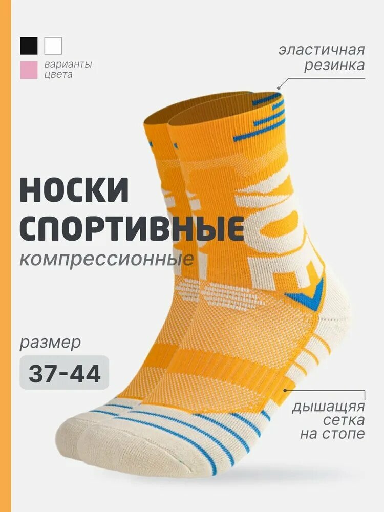 Носки