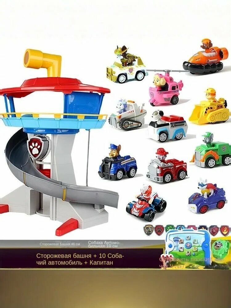 Щенячий патруль База, Офис щенков спасателей + 10 героев, DOG HEROESБаза Щенячий патруль