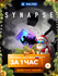 Synapse для PS 4 и PS 5, русские субтитры и интерфейс | PS4/PS5