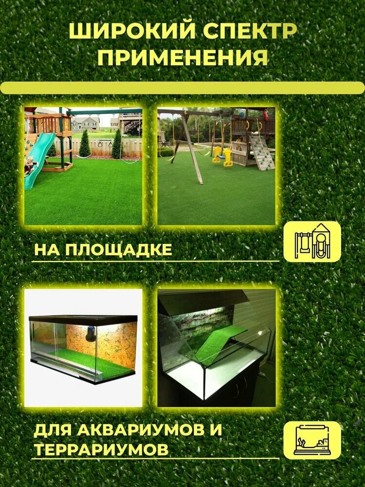 Искусственная трава газон 100х600 мм для сада, балкона, террасы, ворс 20 мм — фото 1