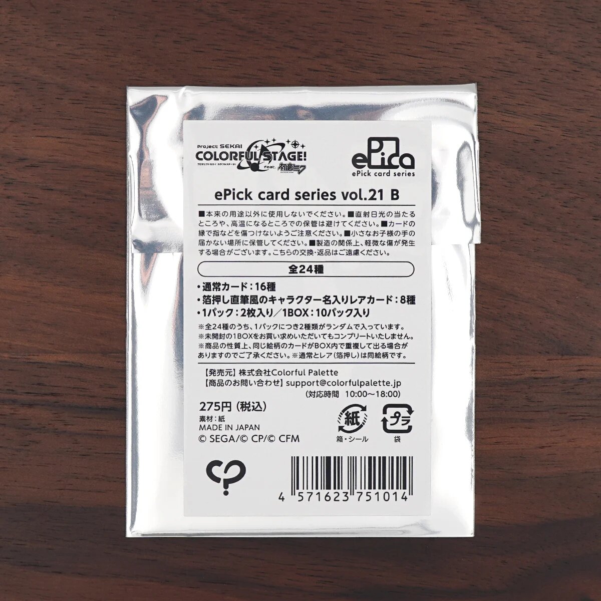 SEKAI PROJECT Vol. 21 B Game WS Vivid BAD SQUAD Epick Карта 21B Blind Pack 2card