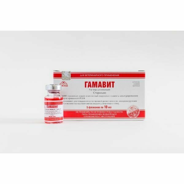 Гамавит раствор для инъекций для ветеринарного применения фл. 10мл 5шт