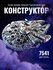 Конструктор пластиковый