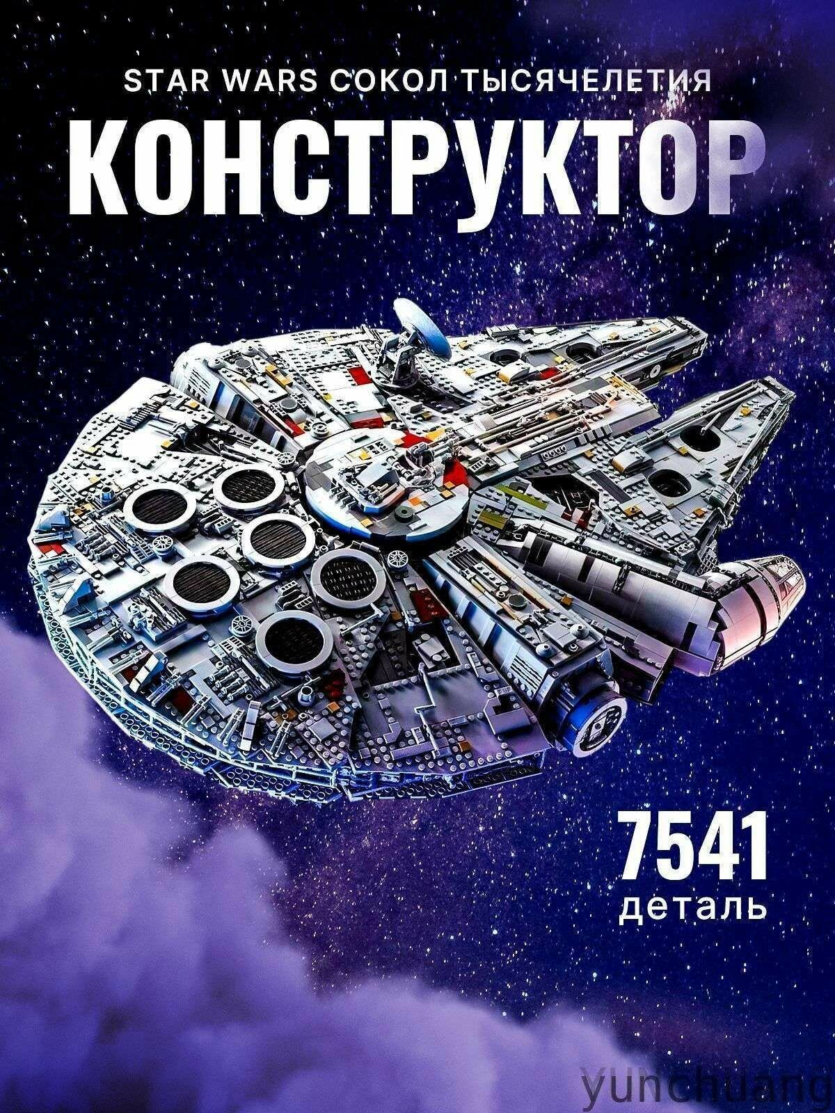 Конструктор пластиковый