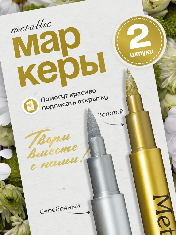 Набор маркеров Водный, толщина: 2 мм, 2 шт. для декорирования, для скетчинга