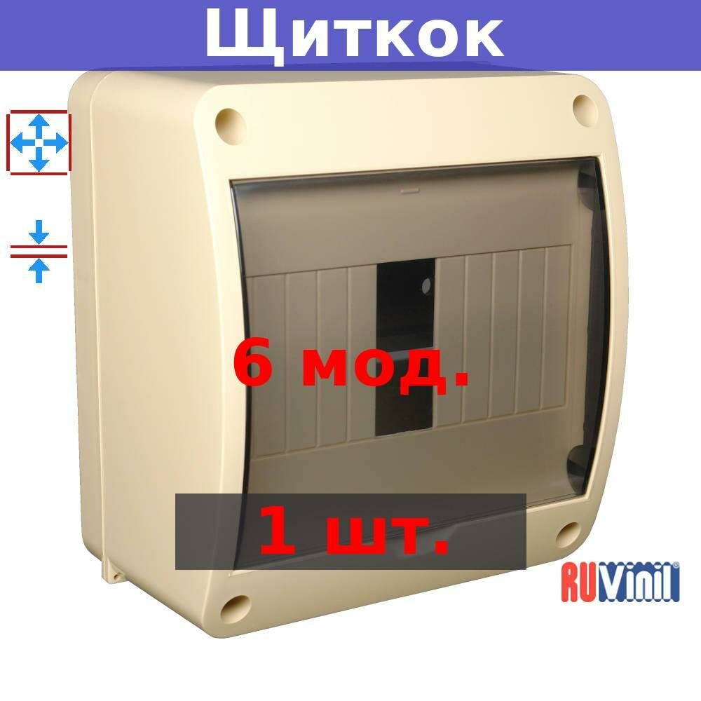 68306БЖ Тусо Щиток о/п на 6 мод. с вертикальной дверцей, 140х125х85мм, бежевый. йцу