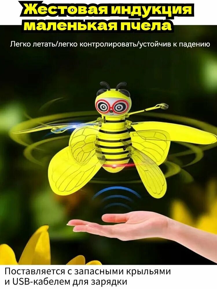 Летающая игрушка — фото 1