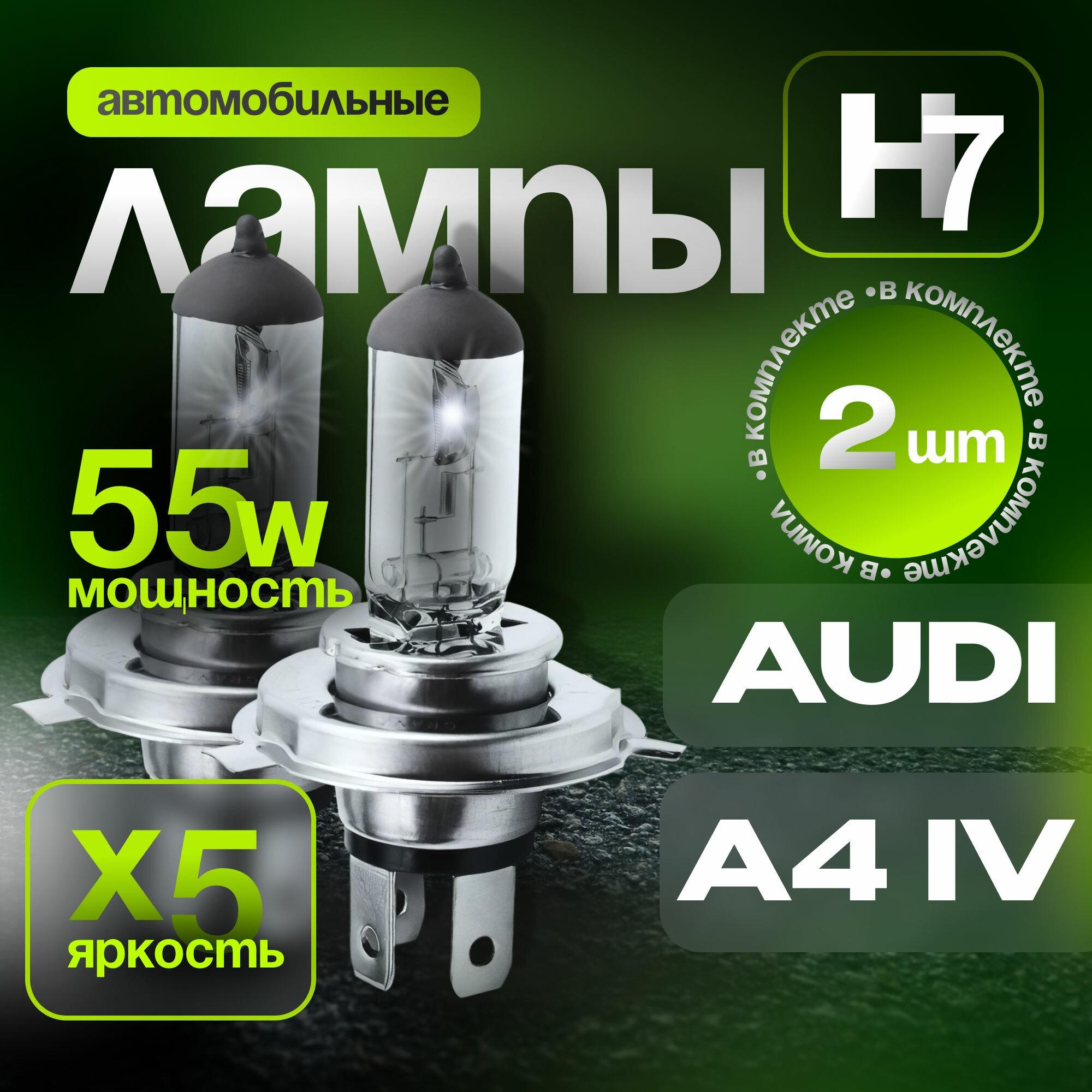 Японские галогенные лампы H4 для GREAT WALL HOVER H3 HAVAL H3 (2009-2024) . Галогеновые лампы в грейт ВОЛ ховер Х3 хавал Х3