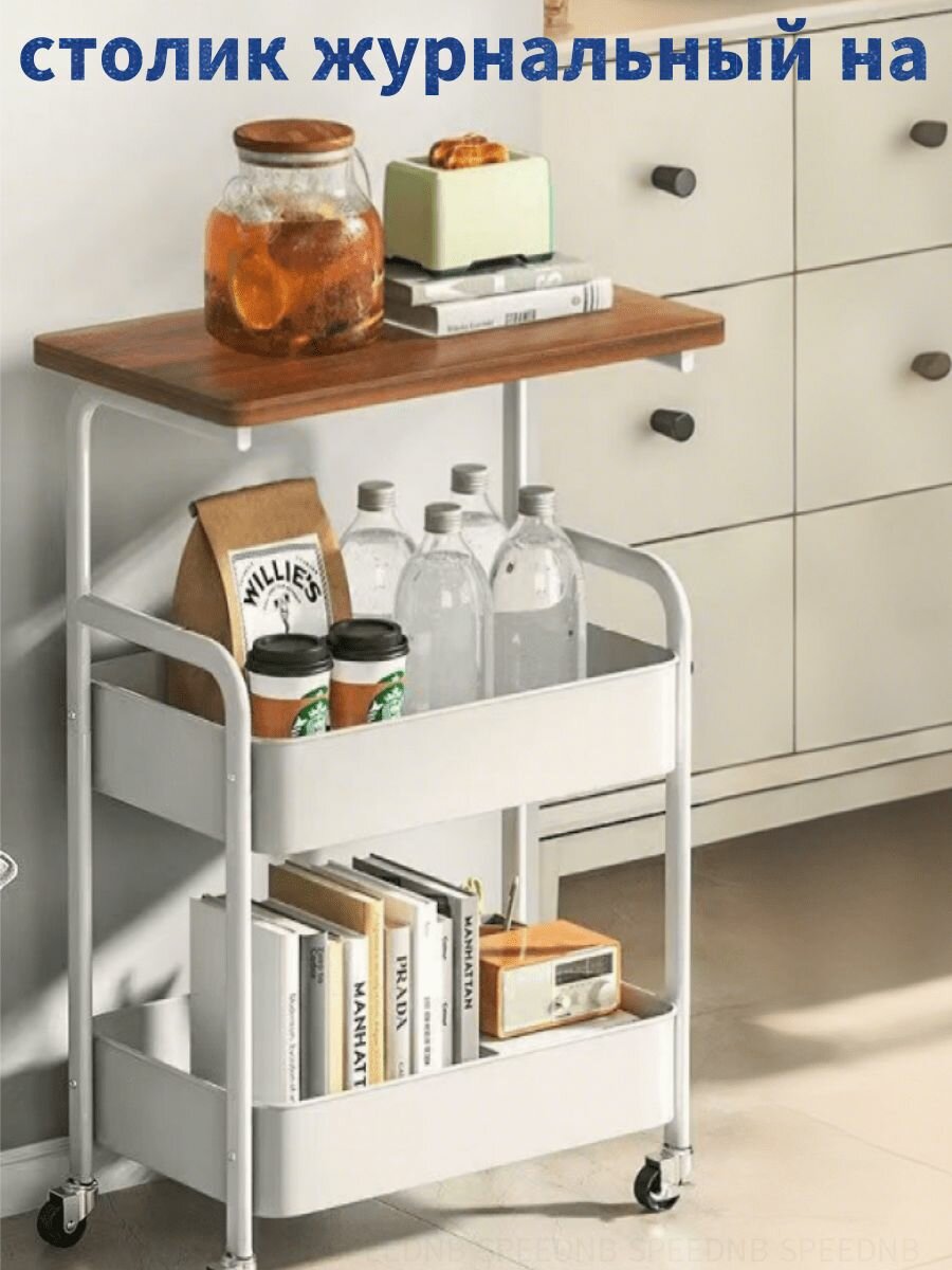 Передвижной тележка для хранения закусок: двухъярусный стеллаж, компактный складной стеллаж для дома, 43х30х77 см