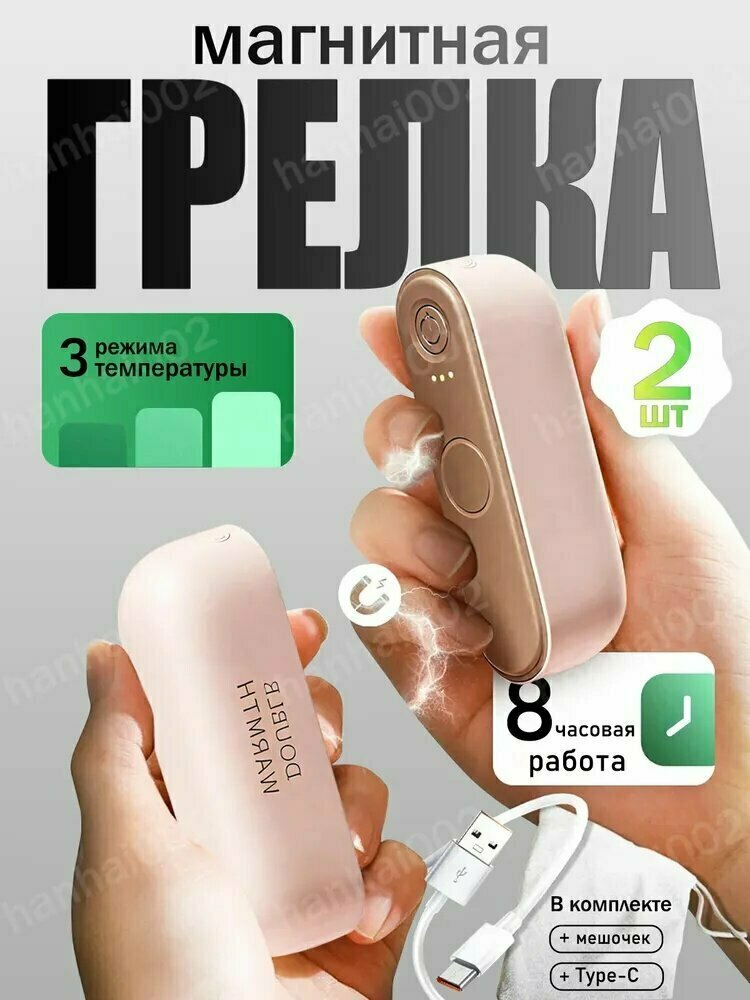 Портативная электрогрелка, для активного отдыха, компактная, легкая, шатровая, батарейки