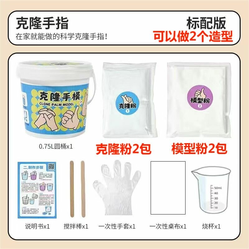 Модель пальца SG Clone, гипсовая модель для детей, игрушка для рук, набор для DIY экспериментов, сувенирный набор