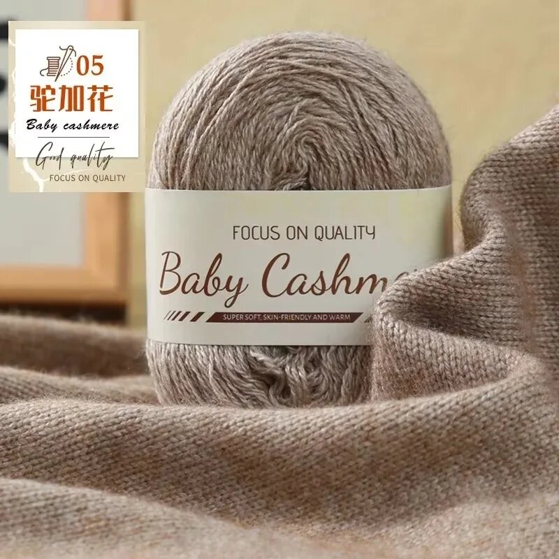 Кашемировая пряжа Baby Cashmere, цвет 5, 50г