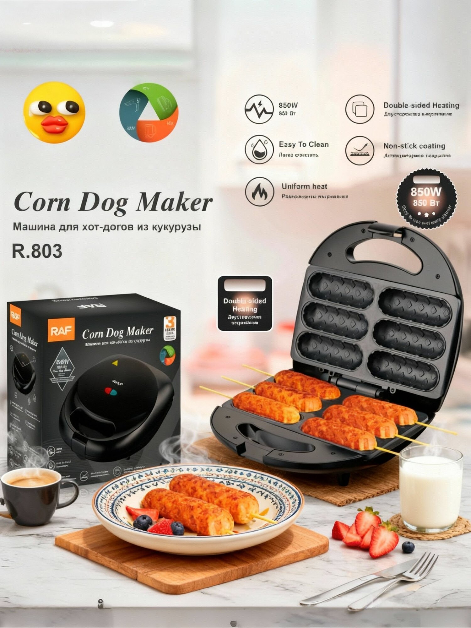 Сосисочница, Электрическая машина для жарки сосисок и хот-догов, 2000 Вт, черная/серебристая, для завтраков, быстрый и равномерный нагрев, мультипекарь ORM-8842