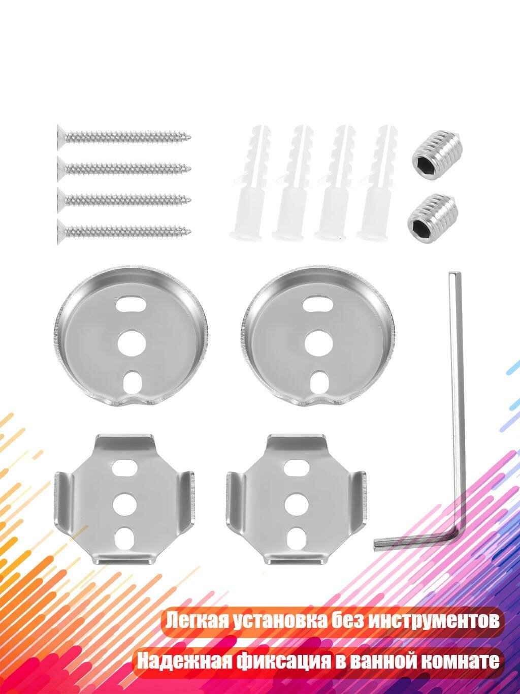 Набор для ремонта держателя полотенец 15 шт.