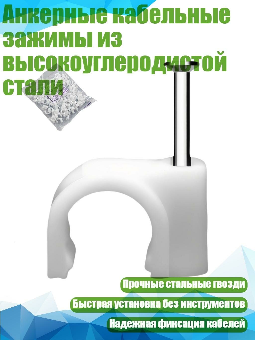 Анкерные кабельные зажимы из высокоуглеродистой стали, 8mm