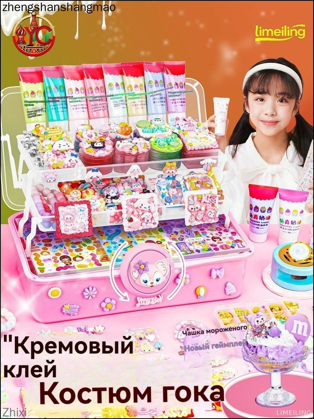 Эксклюзивный набор Candy для лепки из полимерной глины