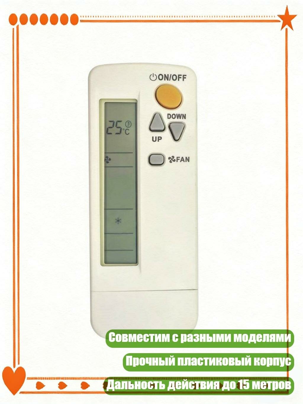 Пульт дистанционного управления для кондиционера