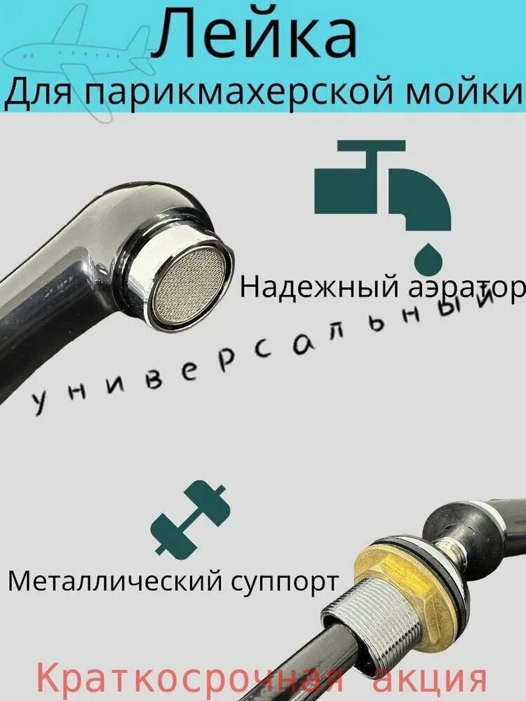 Шланг для душа — фото 1