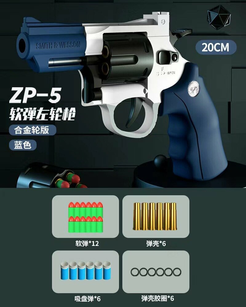 2026 Новейшая модель револьвера Magnum ZP-5 с мягкими пулями, запускаемая игрушка для мальчиков 357, симуляция
