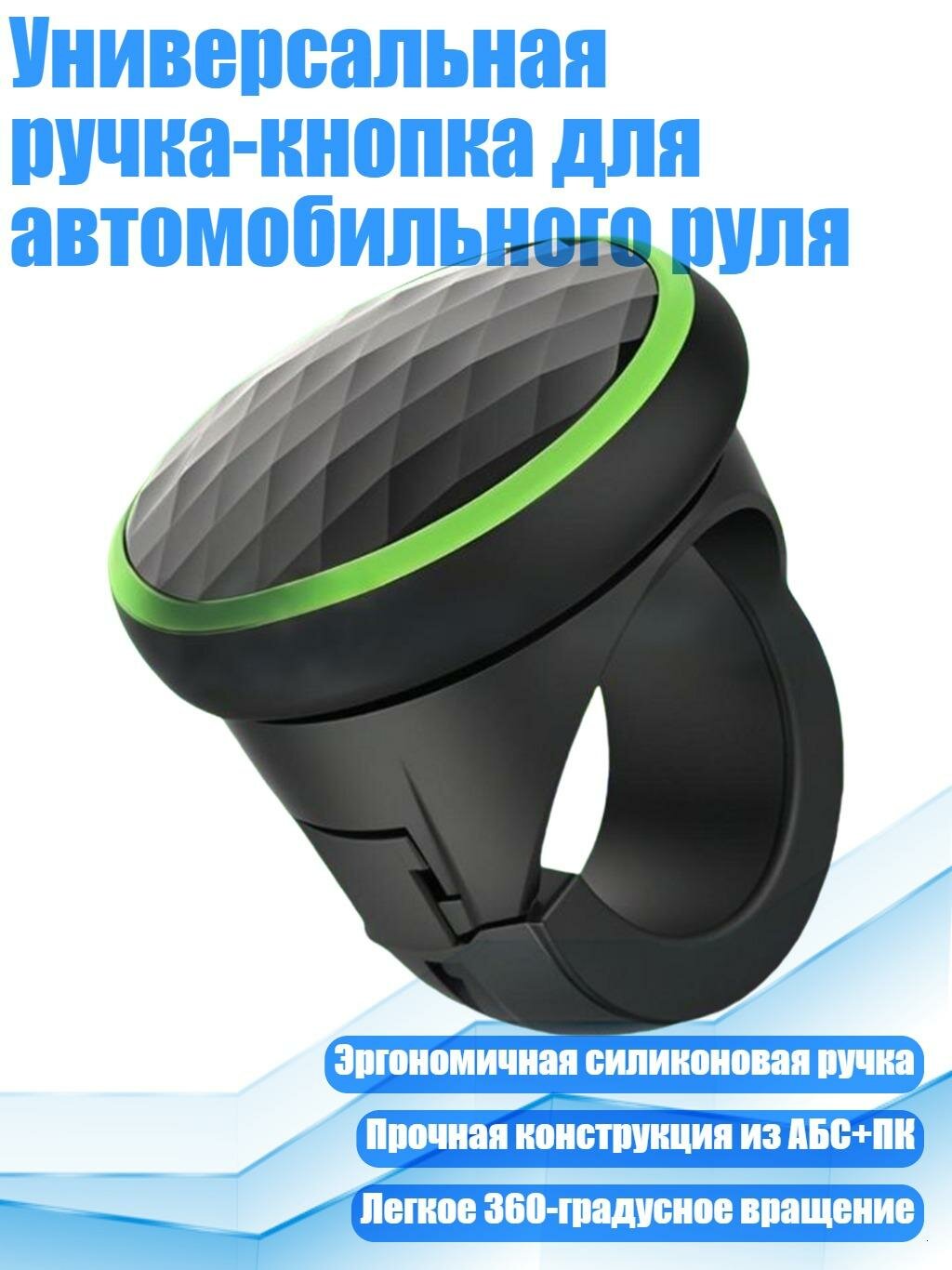 Универсальная ручка-кнопка для автомобильного руля, 2