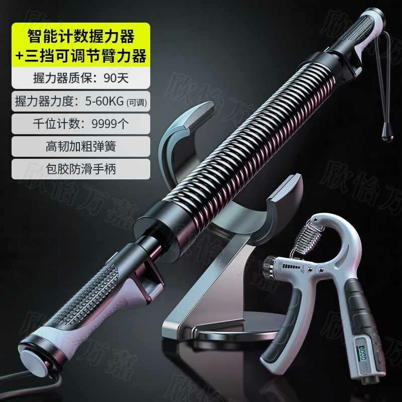 Укрепляющий тренажер для рук для мужчин, регулируемая пружинная штанга, новый захват, тренировка мышц груди, 60 сил, домашнее фитнес-оборудование, штанга для рук