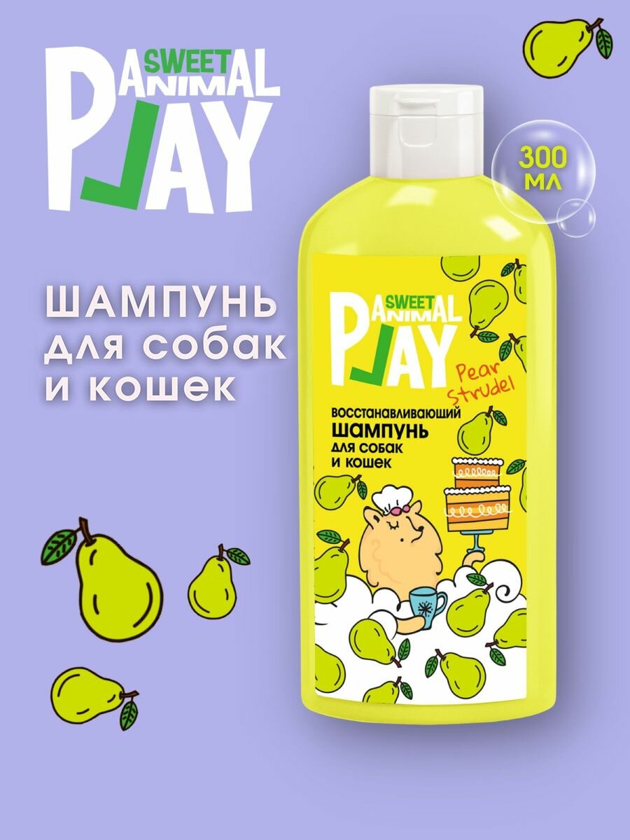 Шампунь для собак и кошек Animal Play Sweet Грушевый Штрудель восстанавливающий 300 мл