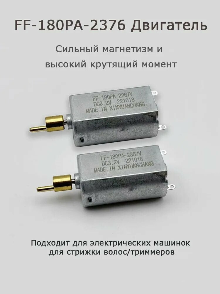 2 шт FF180PA-2367 микро двигатель DC3V 3.2V 3.7V , электроинструмент запасные части