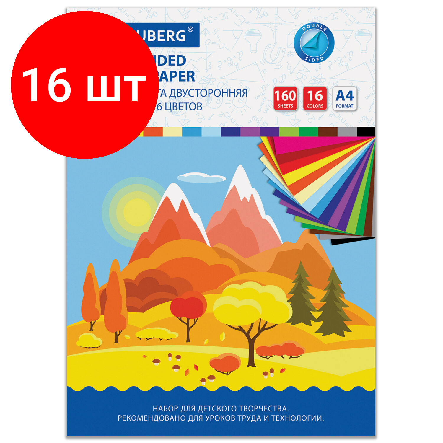 Комплект 16 шт, Цветная бумага А4 тонированная В массе, 160л. 16цв, 80г/м2, BRAUBERG, 115089