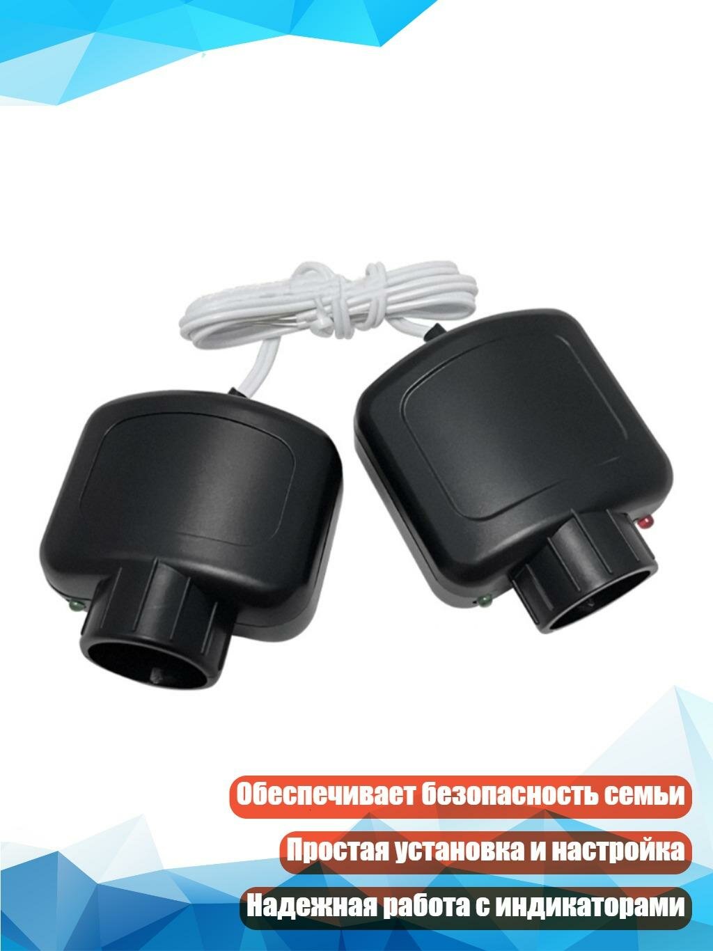 Комплект датчиков для автоматических ворот