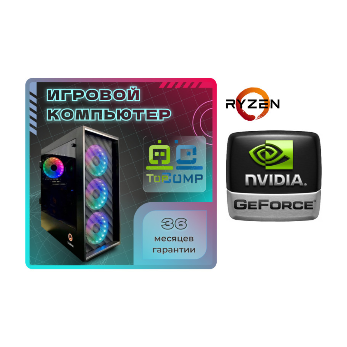 ПК для игр TopComp MG 51947167 (AMD Ryzen 5 5600X 3.7 ГГц, 8 Гб/1120 Гб SSD|HDD, NVIDIA GeForce RTX 3070 8 Гб, Без ОС)