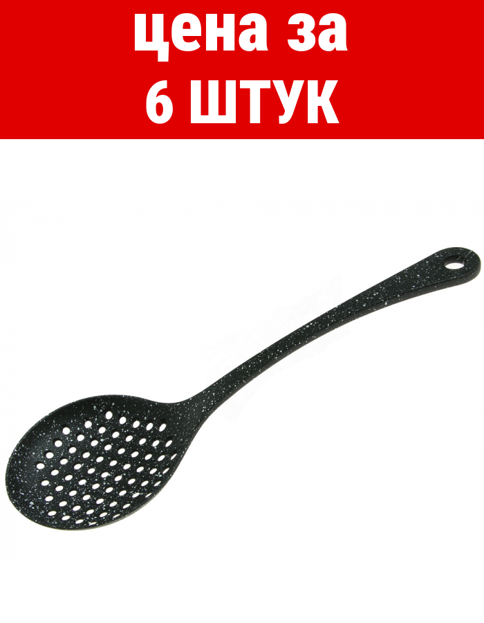 Комплект 6 шт, Шумовка Мрамор
