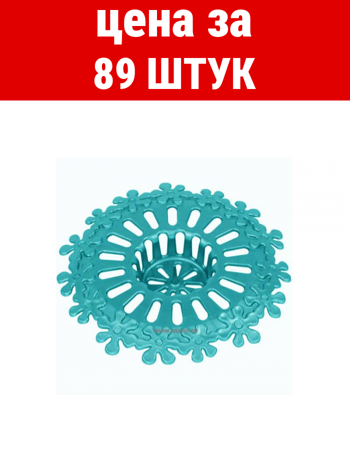 Комплект 89 шт, Сетка-пробка для раковины пластмассовая "Ромашка"