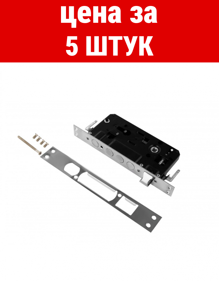 Комплект 5 шт, замок врезной дляских дверей KZ-02R 3КРУГЛ РИГ (корпус) PALIDORE