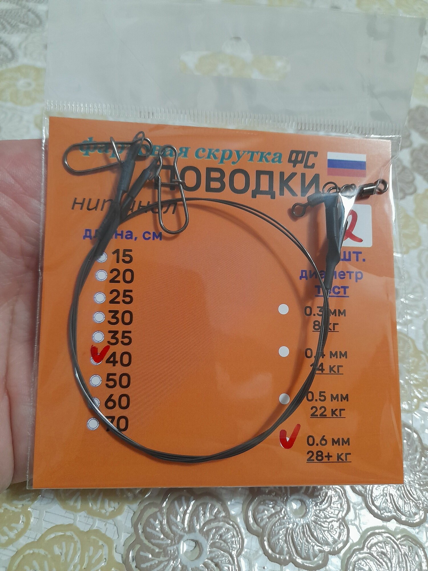 Поводки 40 см, 2 шт, 28+ кг, 0.6 мм, нитинол титановые