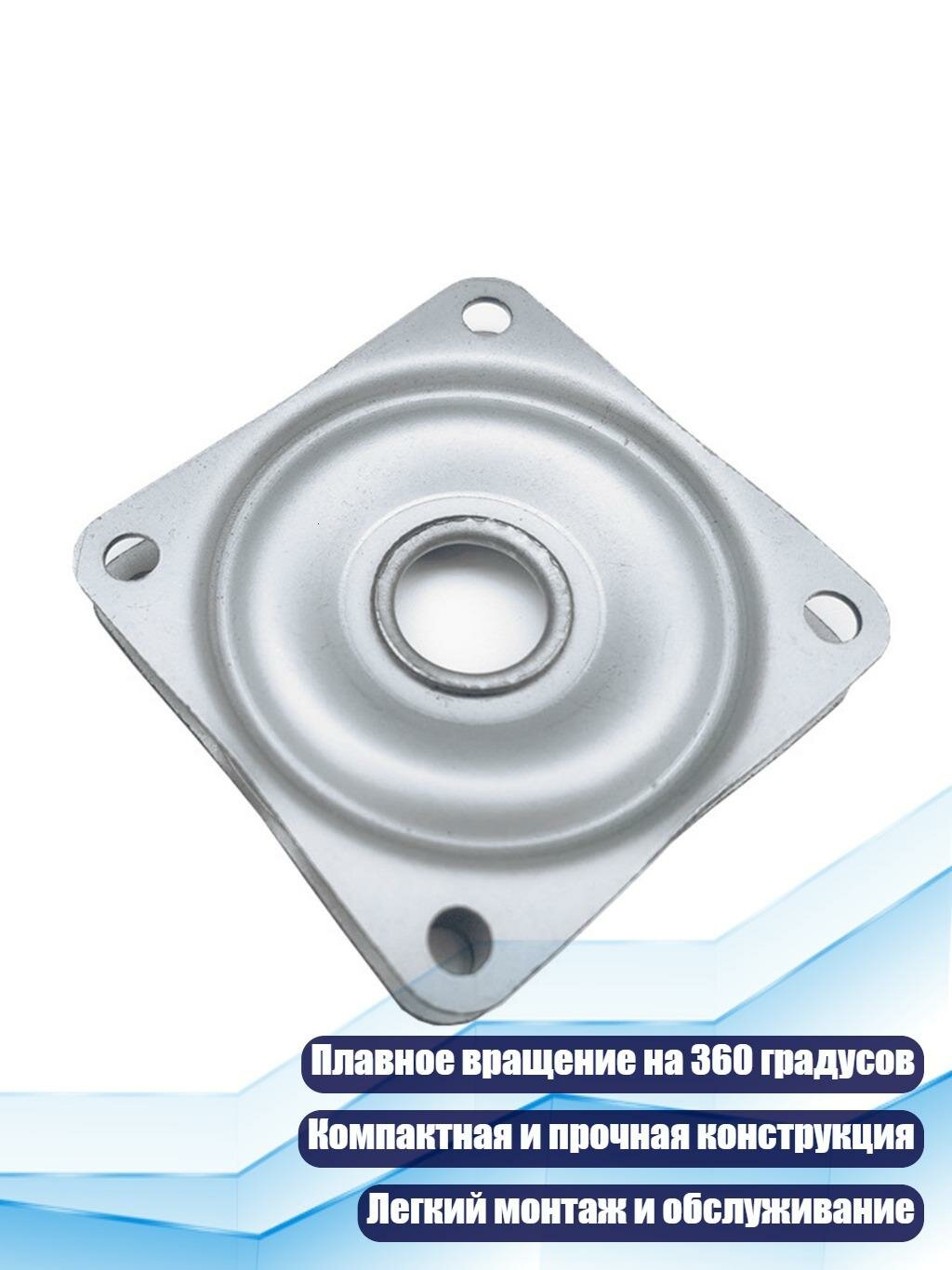 Поворотная пластина из оцинкованной стали для подноса