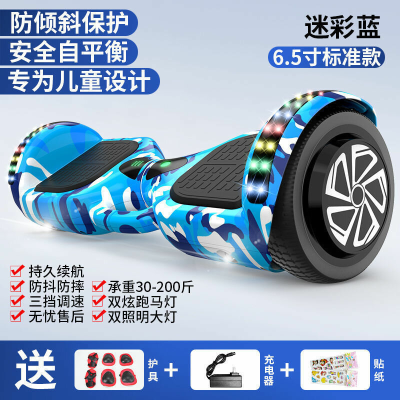 #Умный электрический балансировочный самокат для детей и взрослых, мальчиков и девочек, студентов в возрасте 3-6-12-15 лет, скейтборд с датчиком движения, параллельный самокат