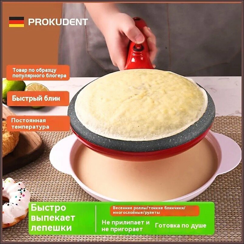 Блинница электрическая погружная