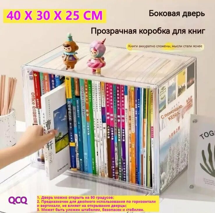 Контейнер для хранения вещей длина 40 см, ширина 25 см, высота 30 см.