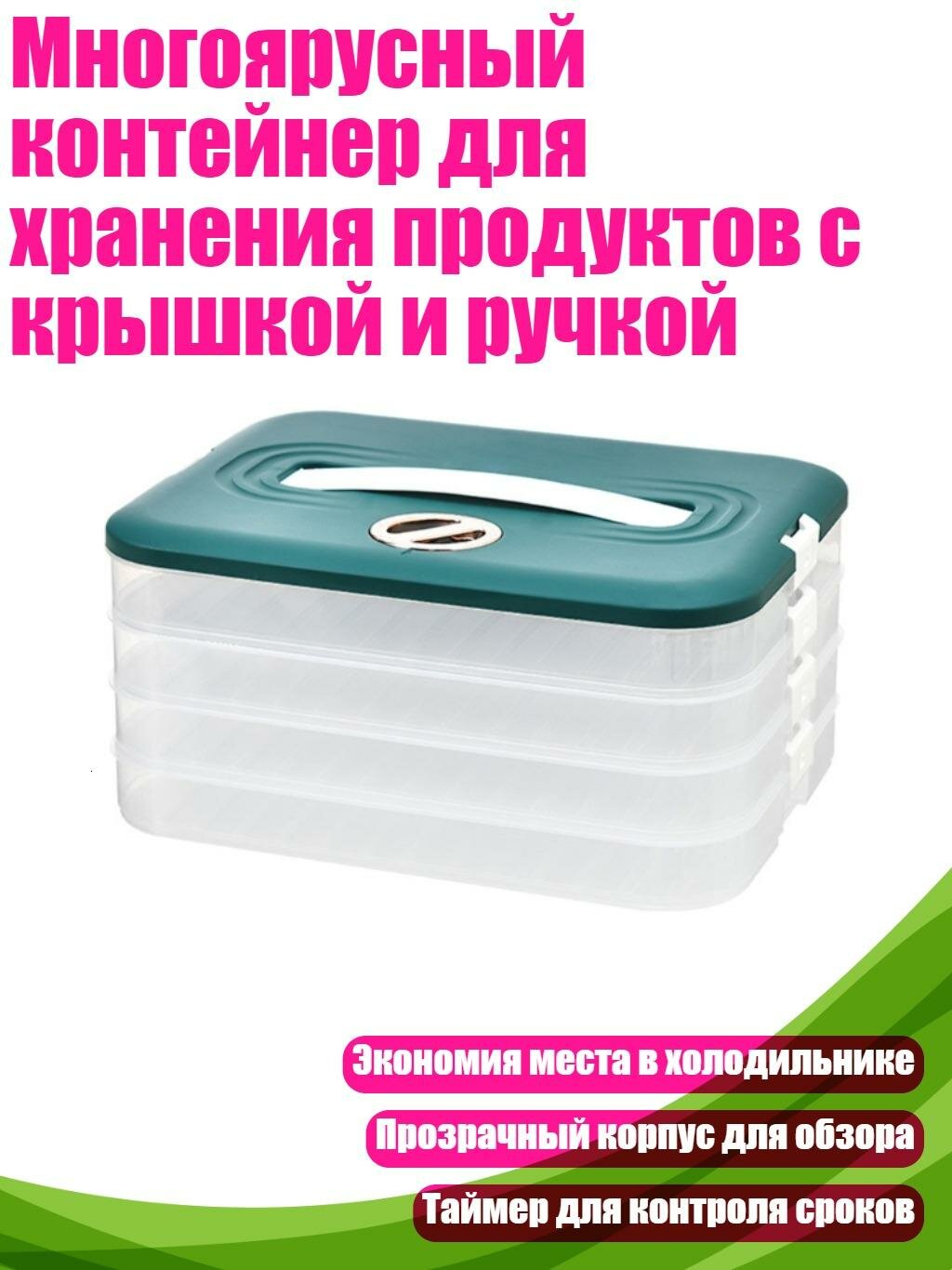 Многоярусный контейнер для хранения продуктов с крышкой и ручкой, Синий - 4-уровневый